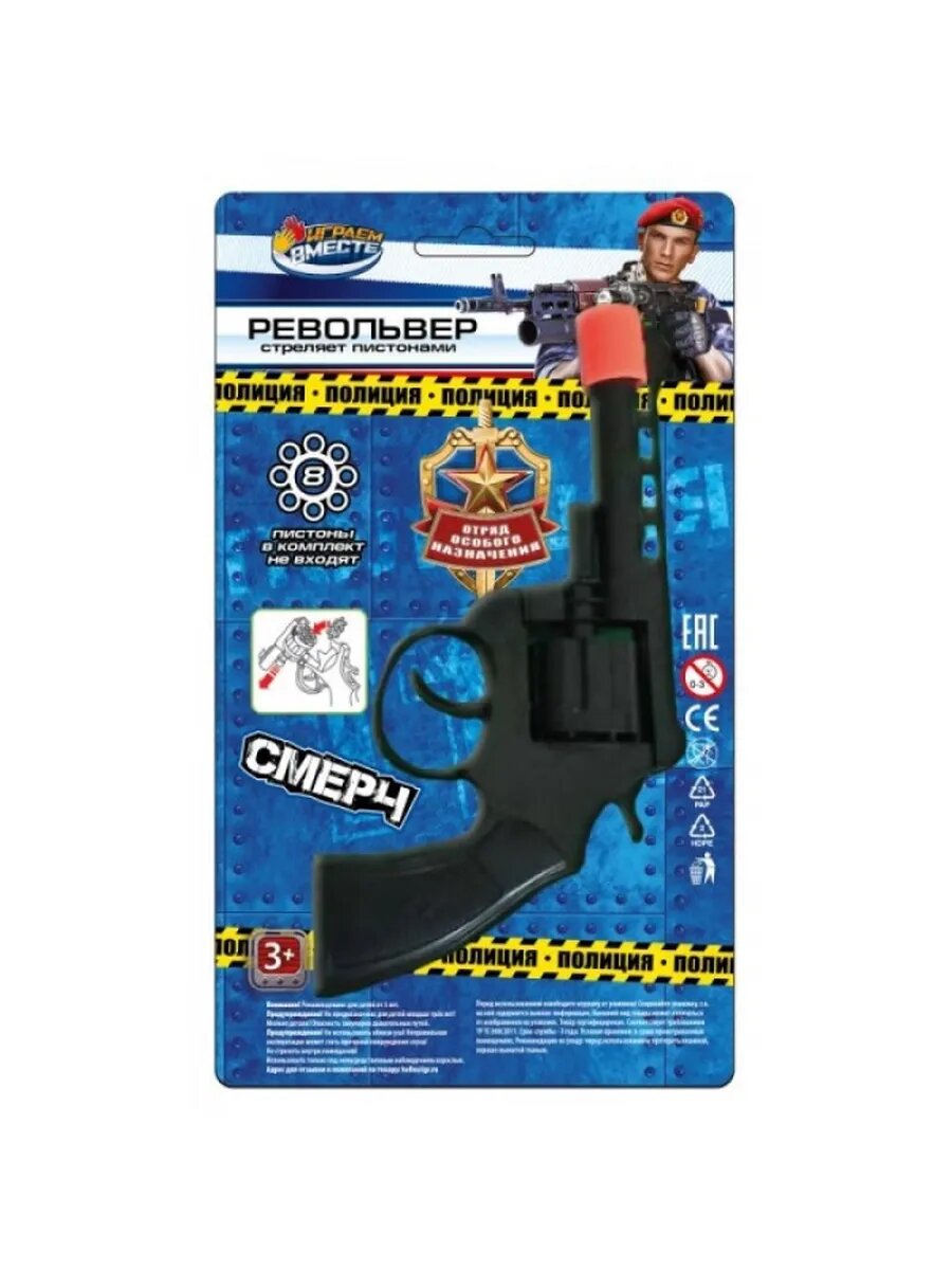 Револьвер для стрельбы пистонами 8 зарядов, полиция, блист.