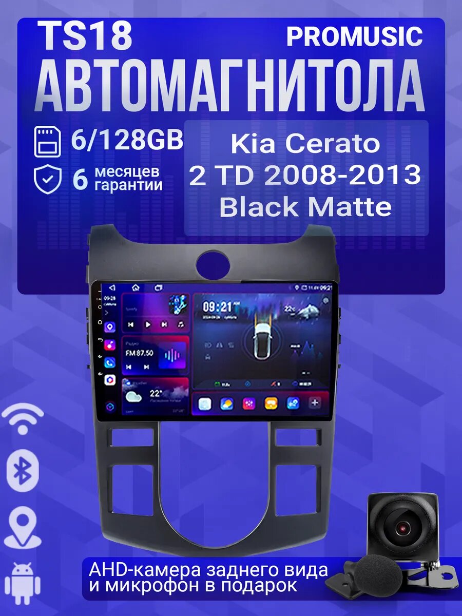 Магнитола Kia Cerato 2 TD 2008-2013 TS18 6+128гб