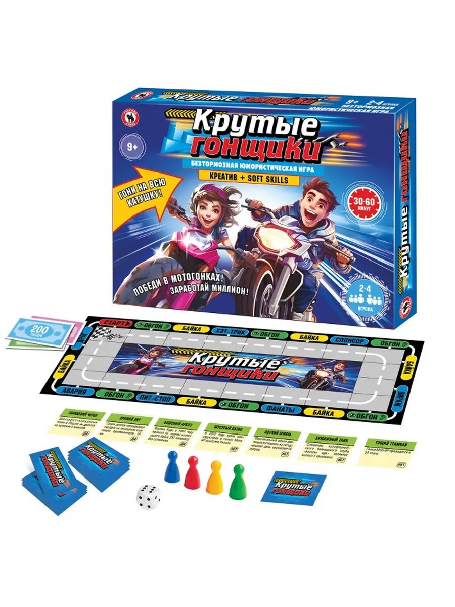 Настольная игра /Крутые гонщики/
