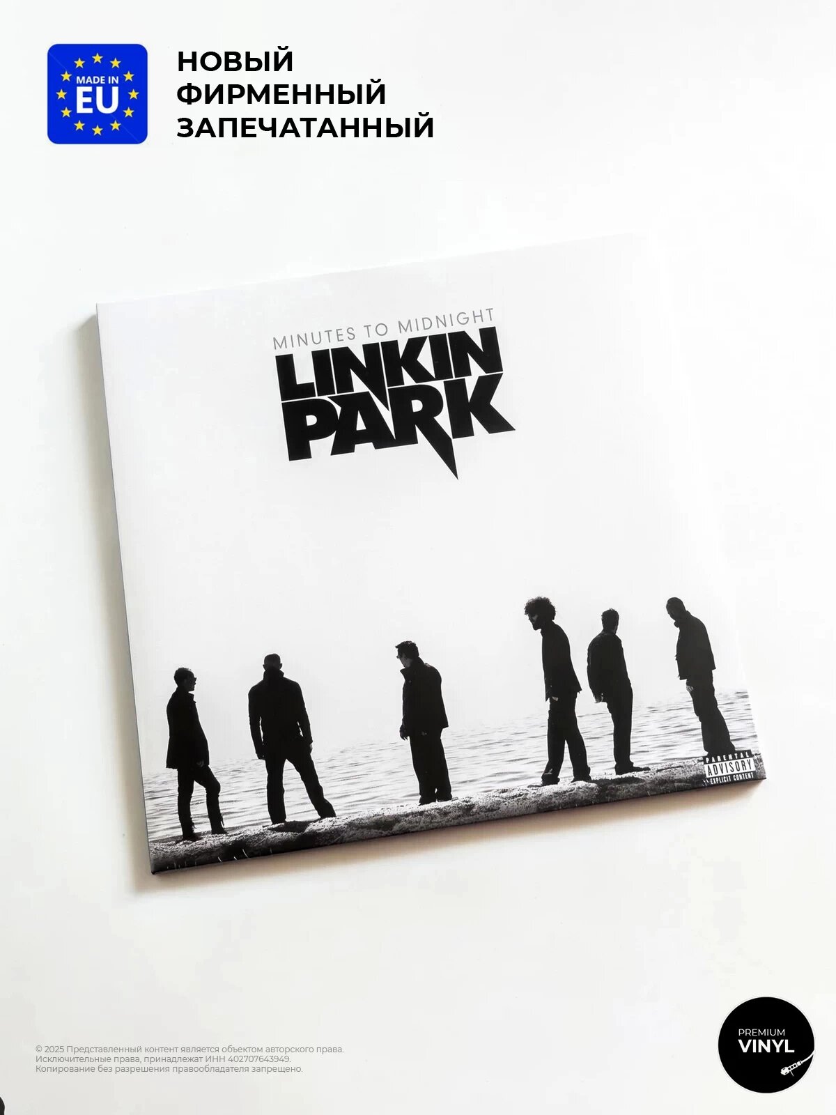 Linkin Park - Minutes To Midnight (LP Gatefold) Виниловая пластинка