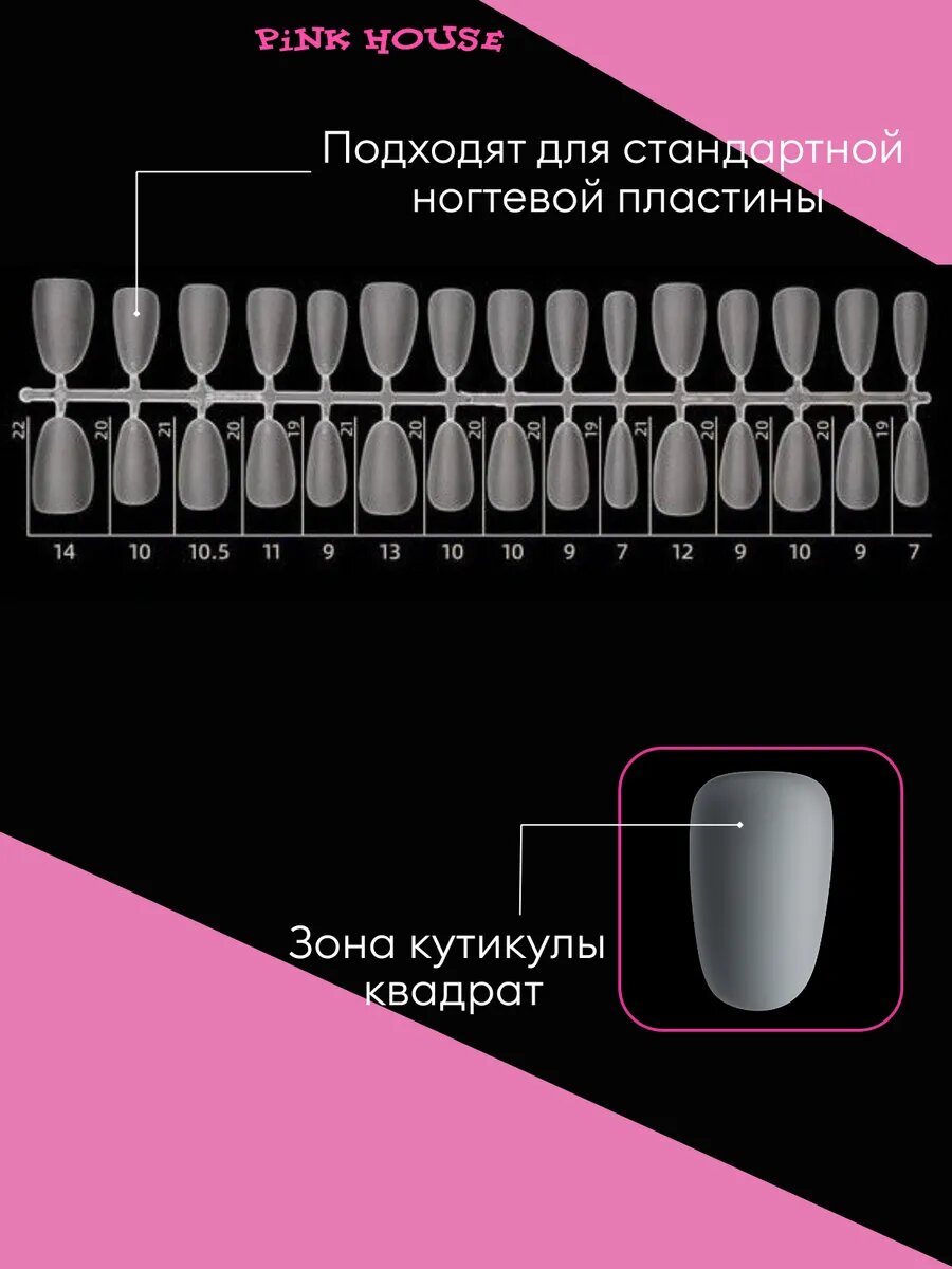 Типсы nail patch S15 гелевые 240 шт. — фото 1