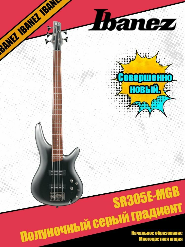Ibanez SR305E Электрическая гитара 5-струнный электрический бас (Сделано в Индонезии)