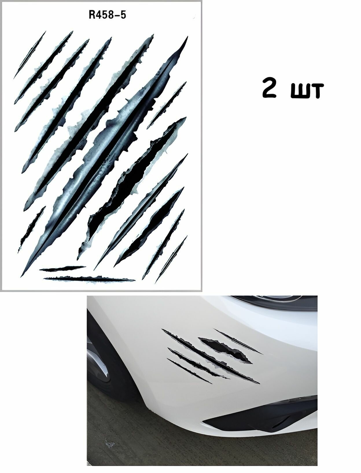 3D автомобильные наклейки