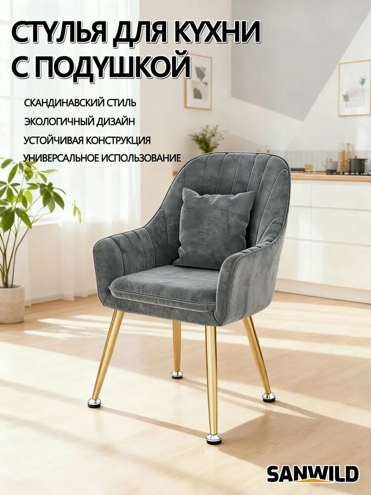 Стул туалетный, светло-серый, мягкий, вельвет, карбоновая пена