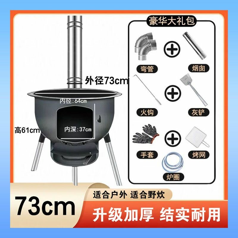 Дровяная печь