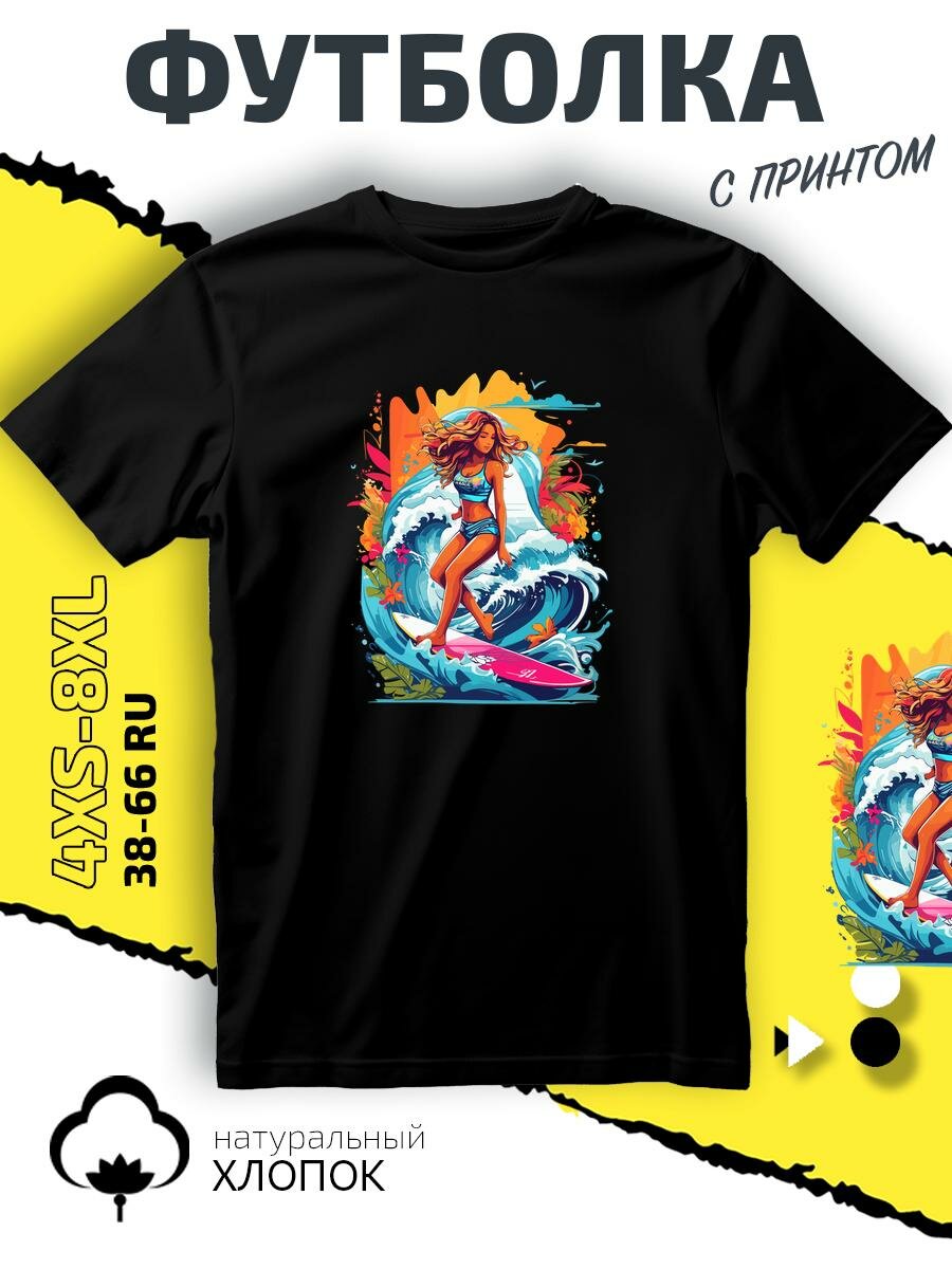 Футболка SMAIL-P Девушка-серфер Surf Girl пляж