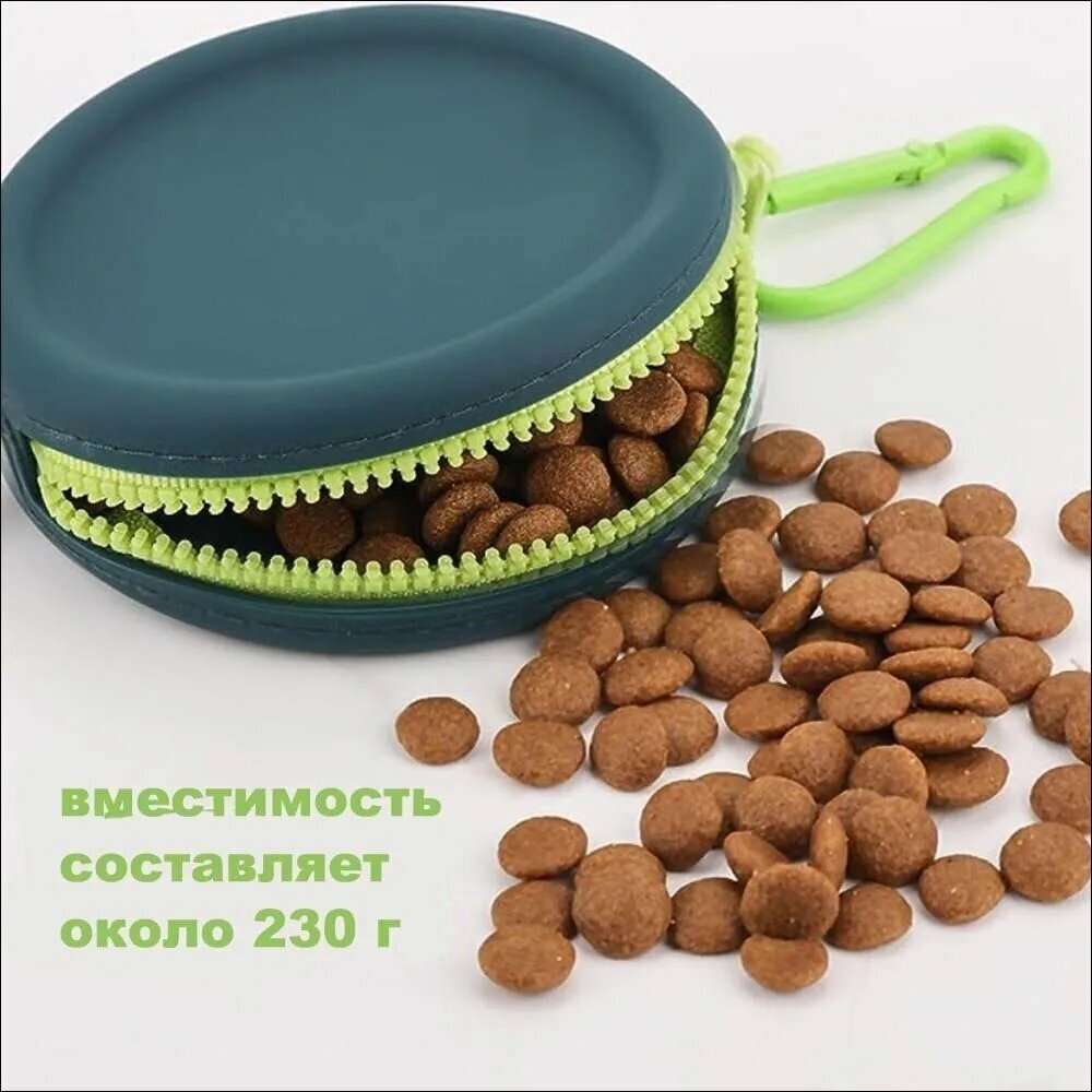 Силиконовый мешочек для лакомств для собак, карманный размер, легко моется, без запаха, на молнии, влагостойкий, дорожная сумка для прогулокm зелён1шт