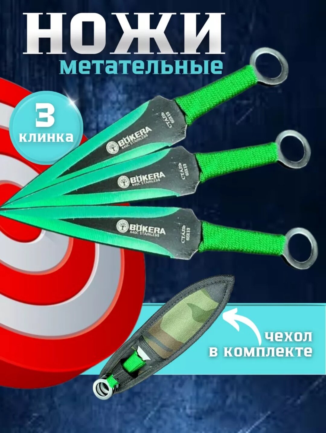 Нож кунай черный малый 23 см в зеленой обмотке (набор 3 штуки в чехле)