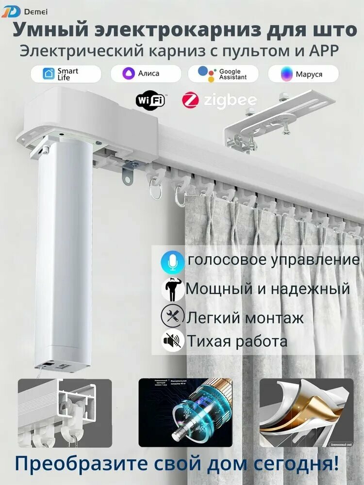 Карниз для штор из профиля 1 ряд Прямой
