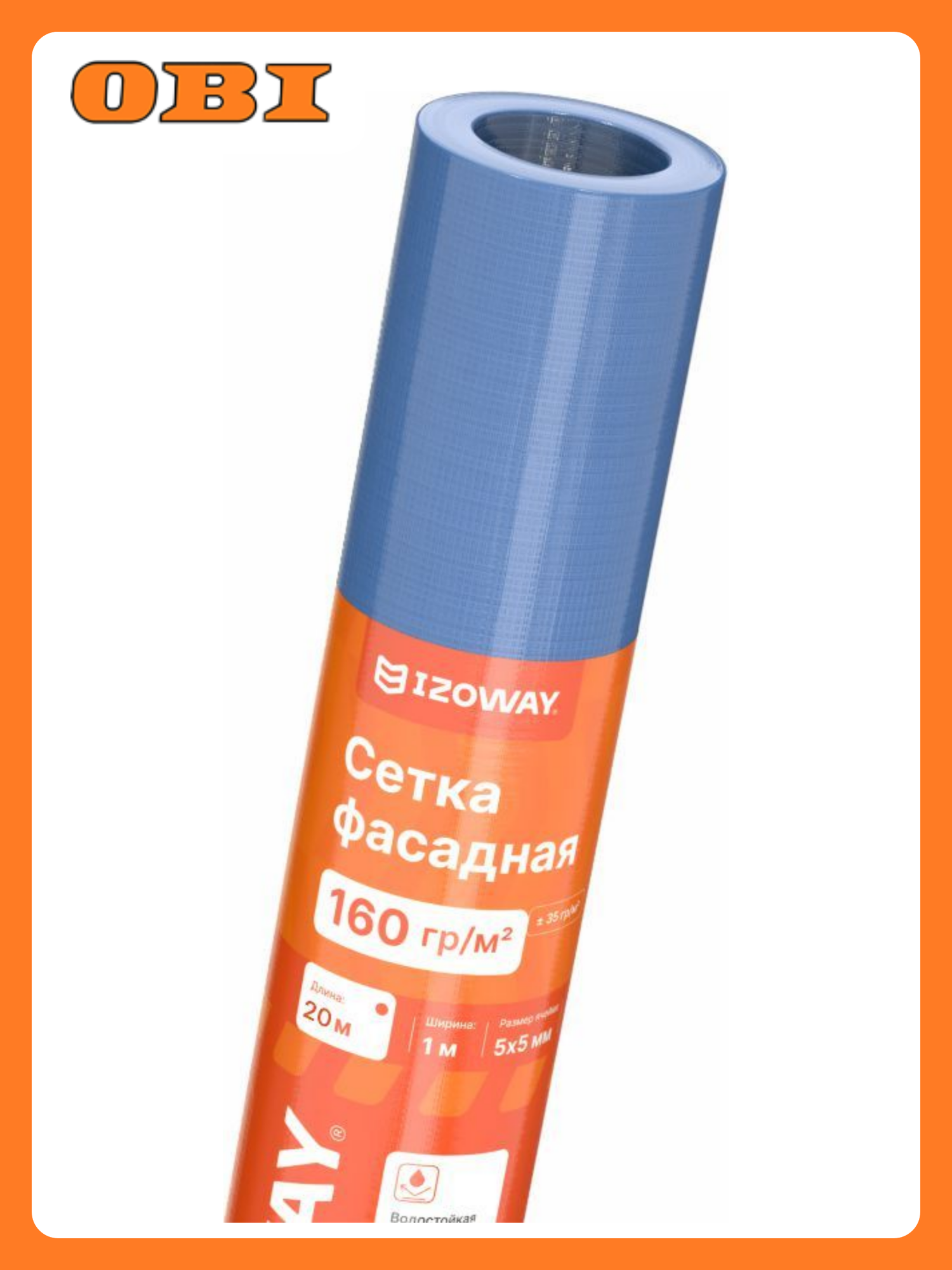 Фасадная сетка гидроизоляционная IZOWAY армированный 160 г/м² 1x20 м