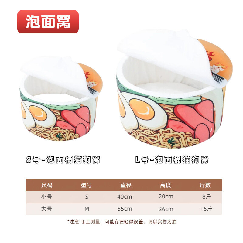 Популярное гнездо для мгновенной лапши для домашних животных, игровое гнездо для домашних животных, игровое гнездо для