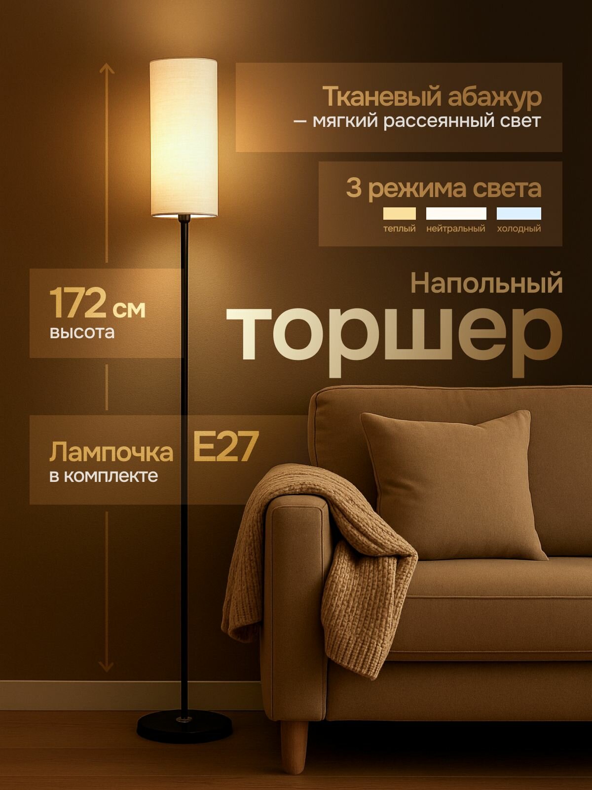 Торшер напольный современный с абажуром в гостиную, спальню , черный