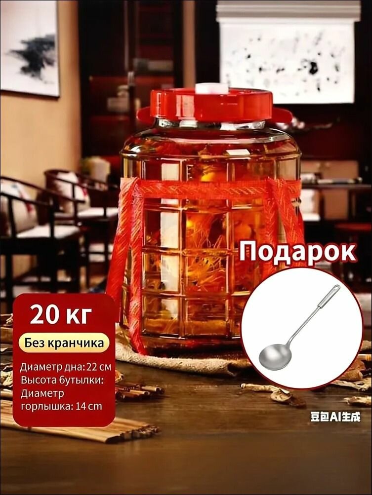 Бутылка, 20 л, 1 шт