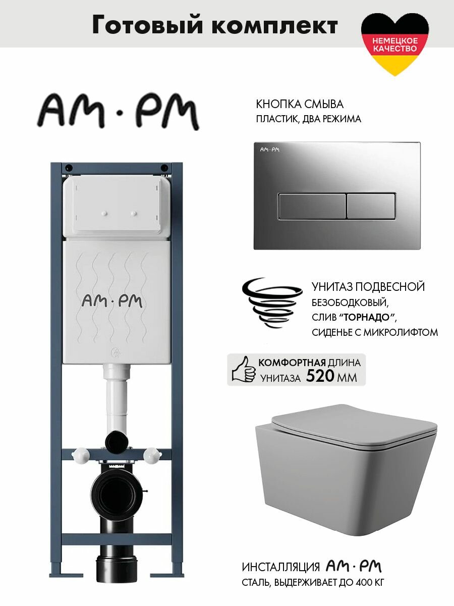 Комплект AM.PM I012711.0351 ErgoFit инсталляция для подвес унитаза с клавишей ErgoFit M пластик, хром глянц + Унитаз Long 520*370 безободковый, Vortex (Торнадо), Soft-Close, серый матовый, квадрат