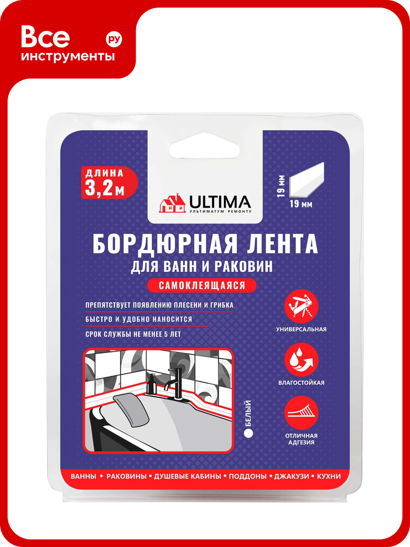 Бордюрная лента ULTIMA 11х11мм, белый, 3,35м, Ultimaws22/К