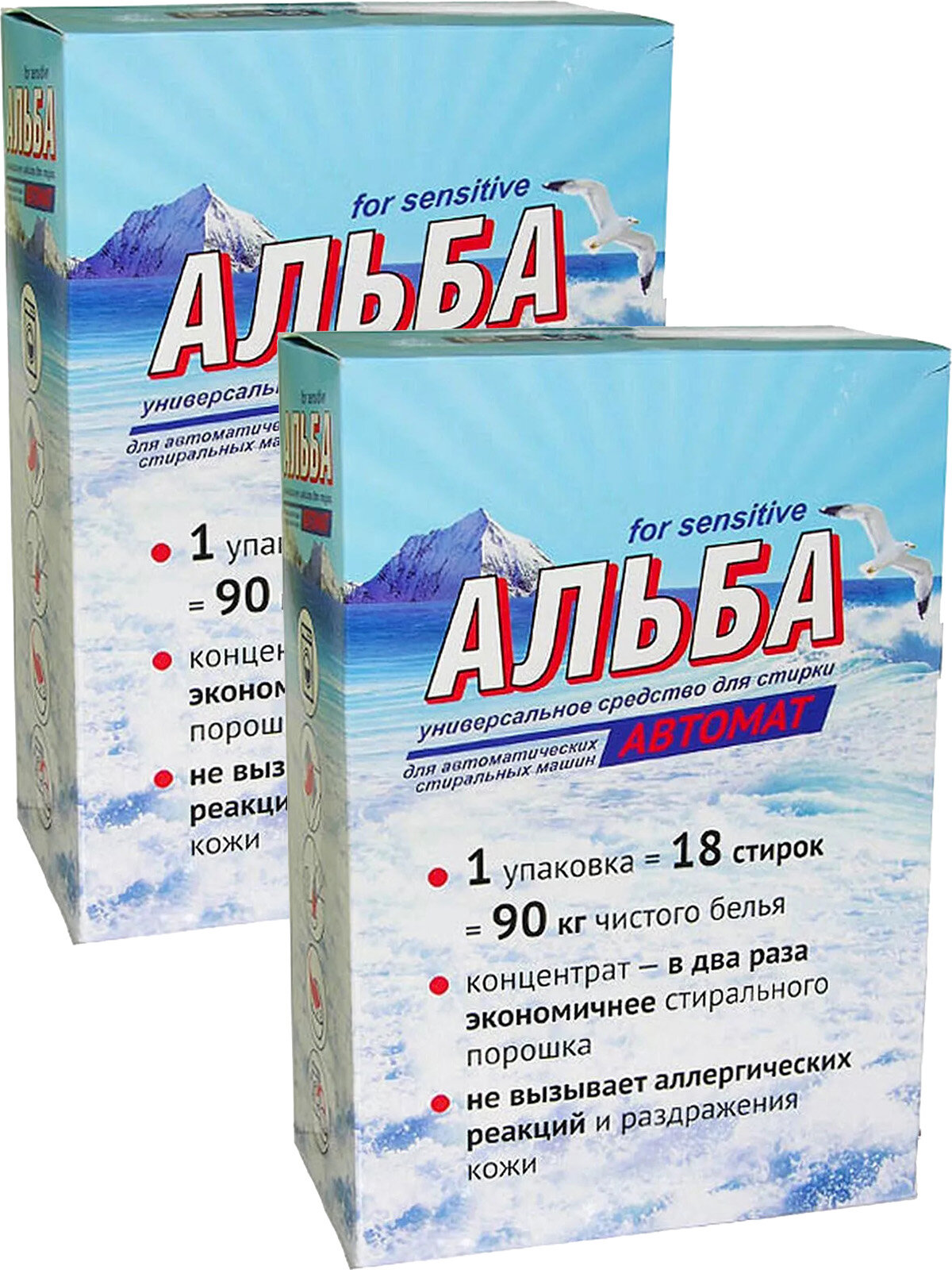 Альба Автомат, универсальное средство для стирки в автоматических стиральных машинах, 900 г + шар-контейнер, 2 набора