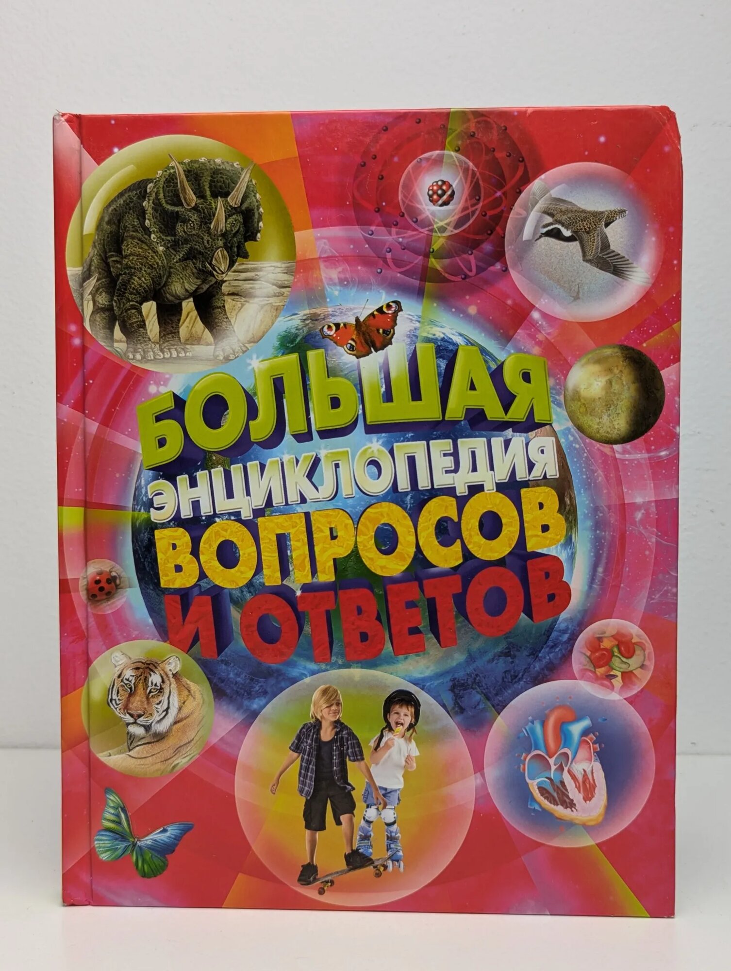 Большая энциклопедия вопросов и ответов Джонсон Джинни, Кэй Э, Оливер К. 2014