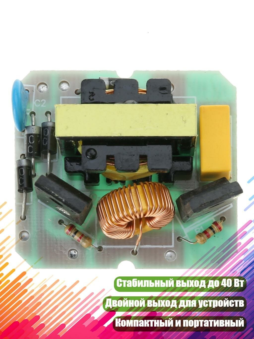 Преобразователь DC12V в AC220V