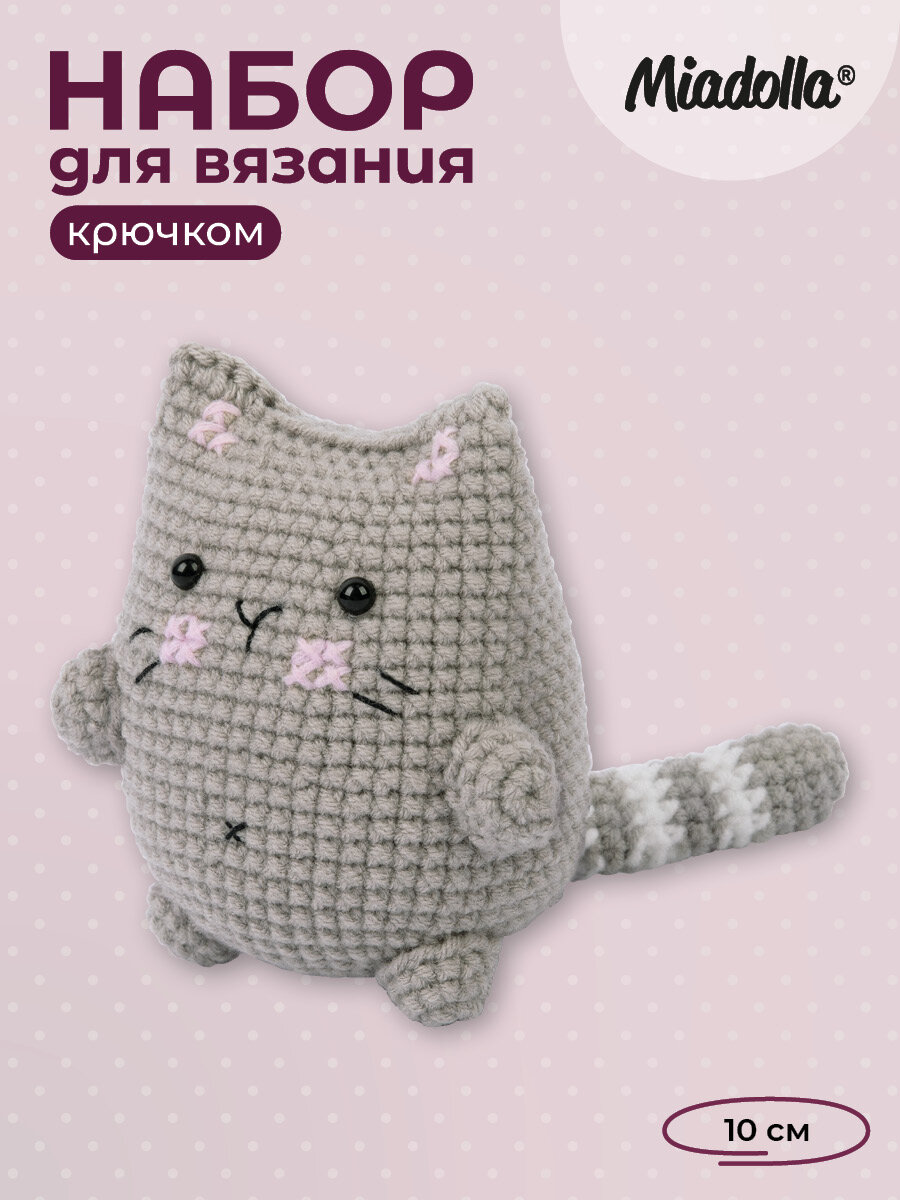 Набор для вязания крючком игрушки "Miadolla" AMG-0101 Забавный котик