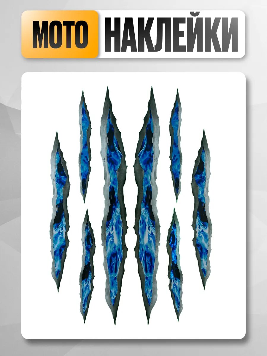 Наклейки от Kravto на мотоцикл "Когти" виниловые, самоклеящиеся.