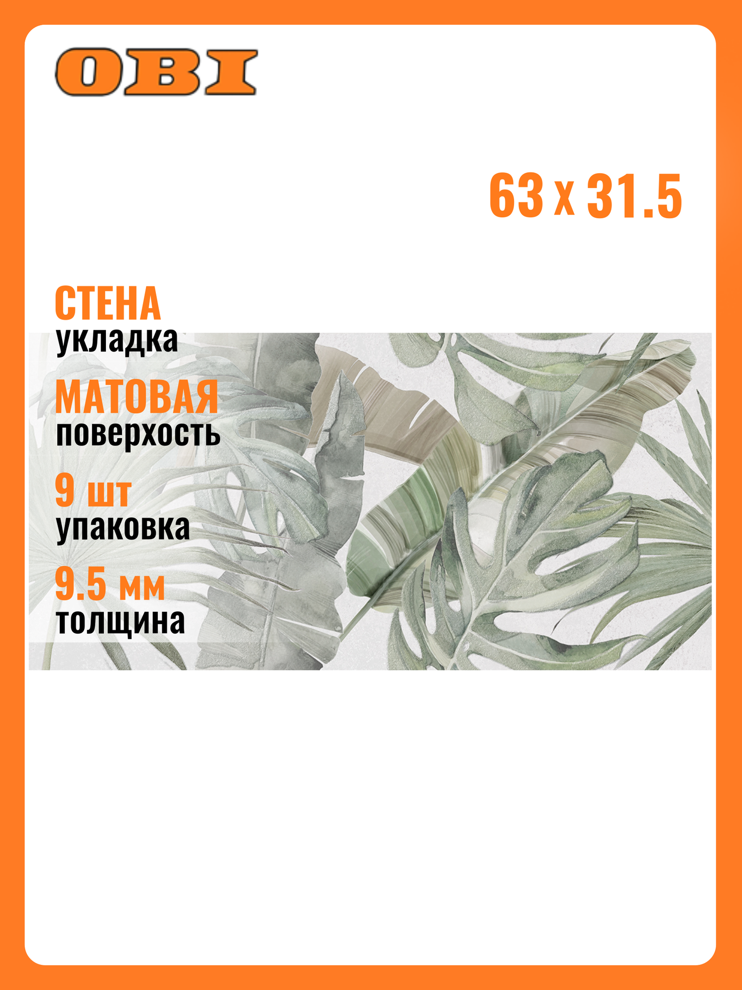 Плитка настенная Azori FORTEZZA FOGLIA, 31,5х63 см, матовая, эффект бетона