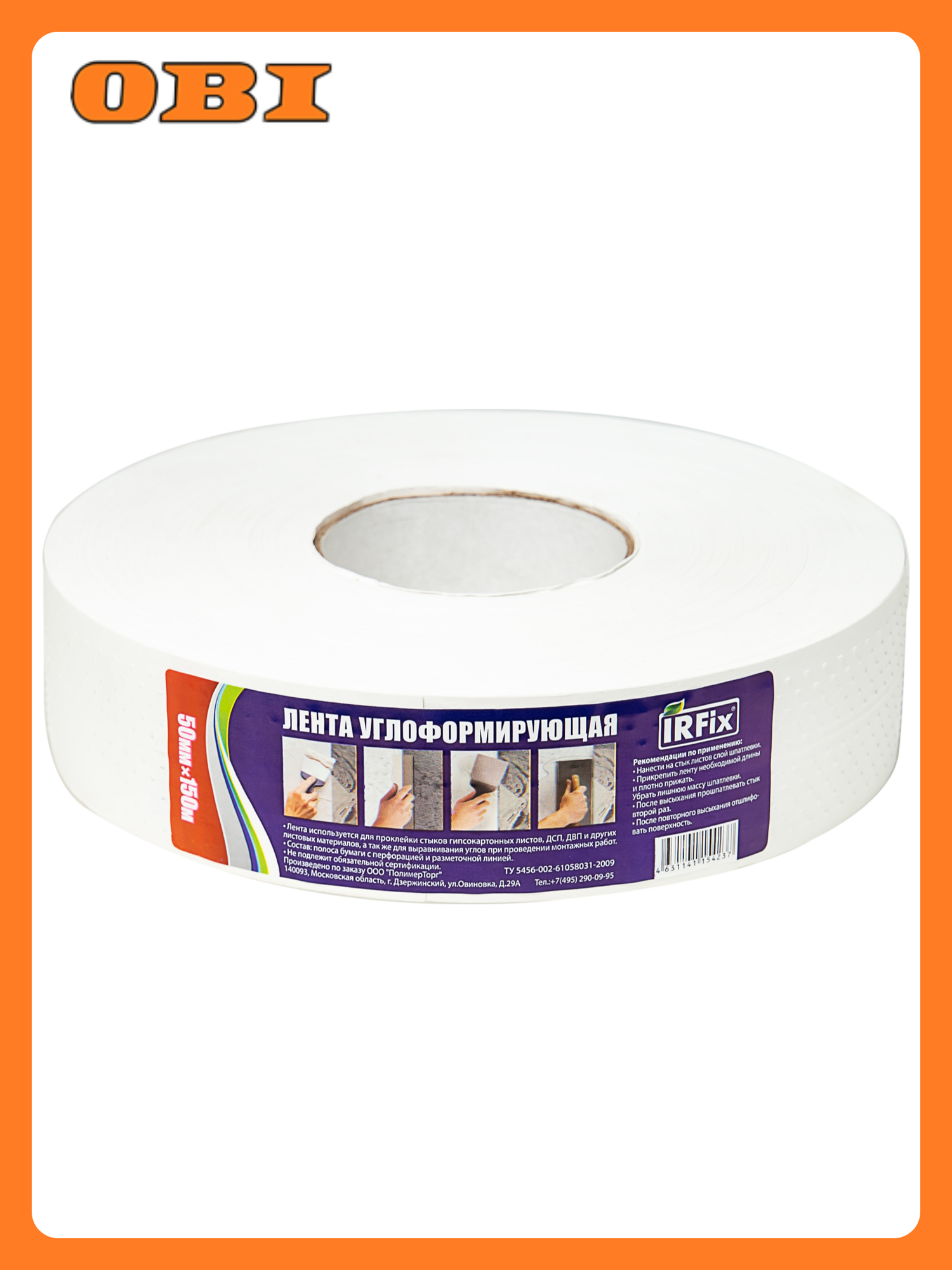 Лента IRFIX бумажная углоформирующая 50ММ Х 150М