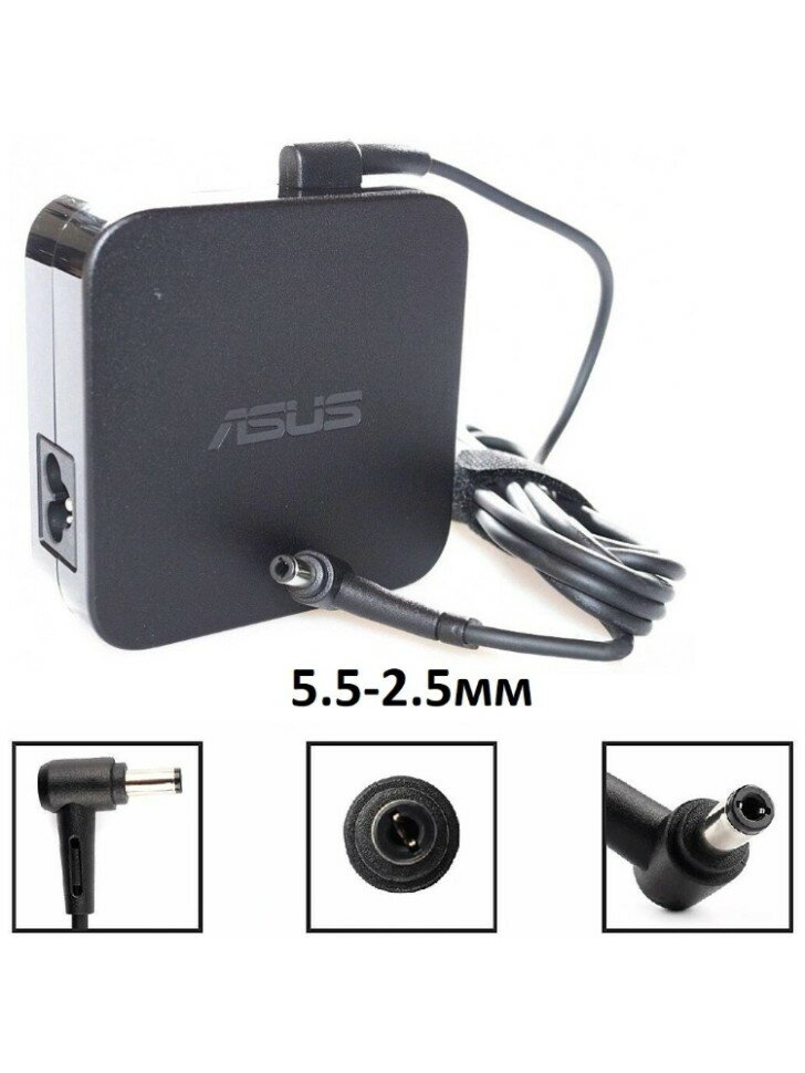 Зарядное устройство для ноутбука Asus, K95, 19V - 4.74A, (Штекер: 5.5-2.5мм) 90 Вт Квадратный