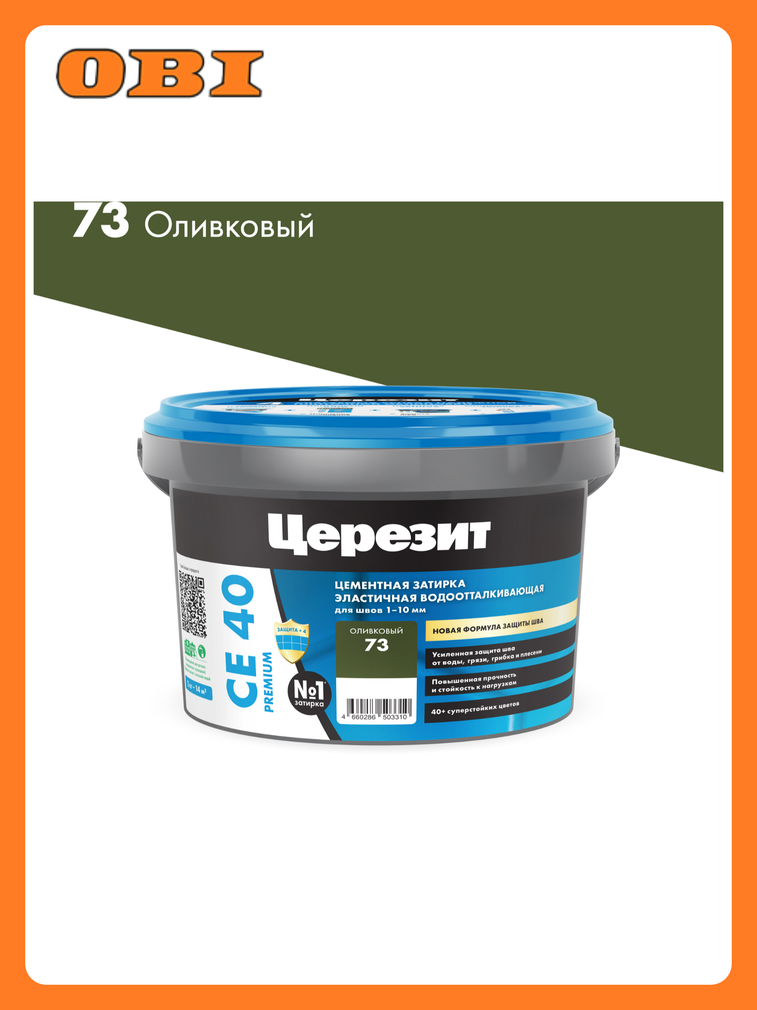 Затирка для швов 1-10 мм цементная Церезит СЕ 40 оливковый 2 кг