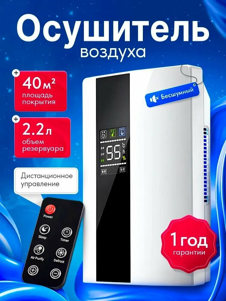Осушитель воздуха 3