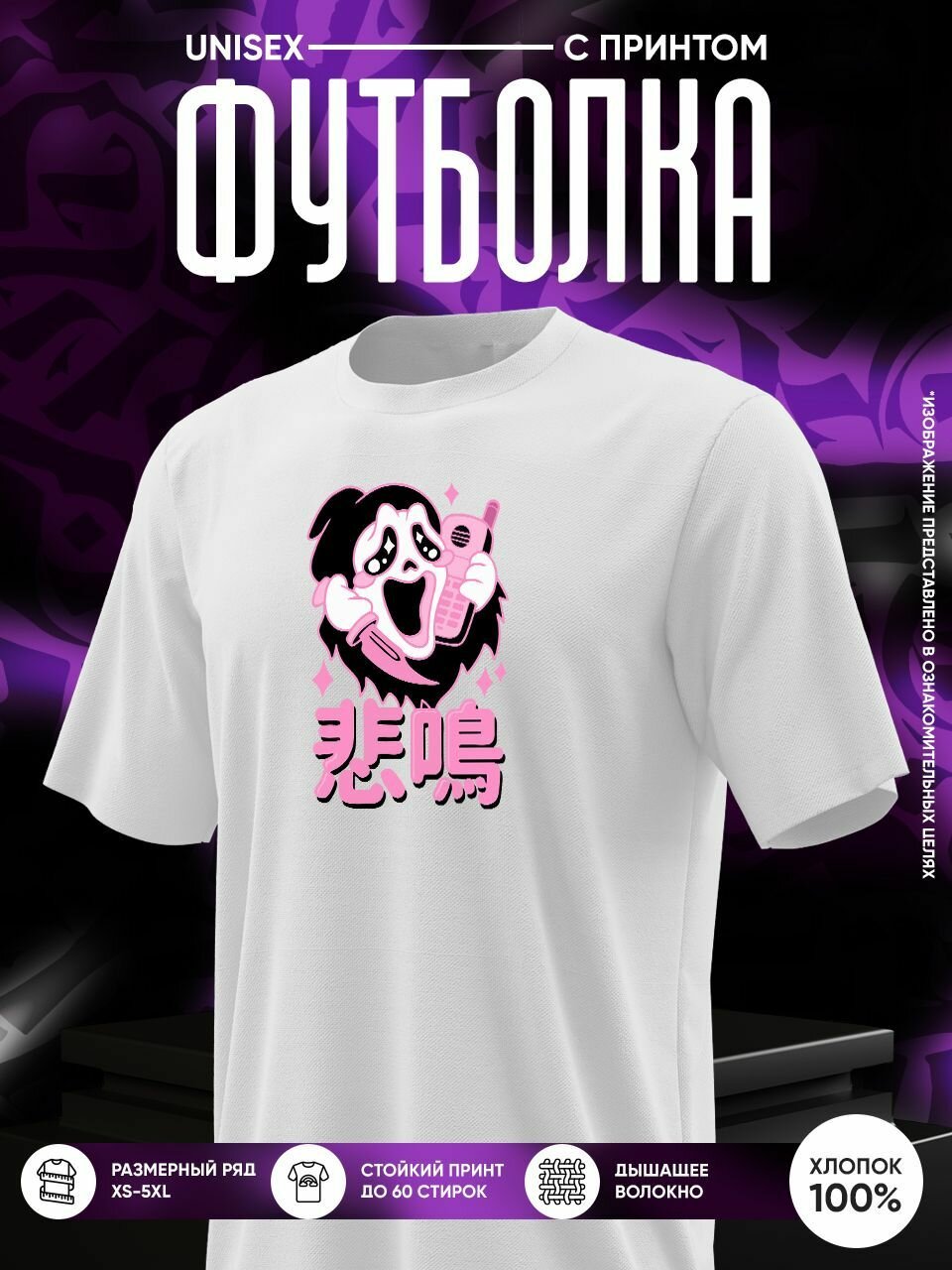 Футболка спортивная