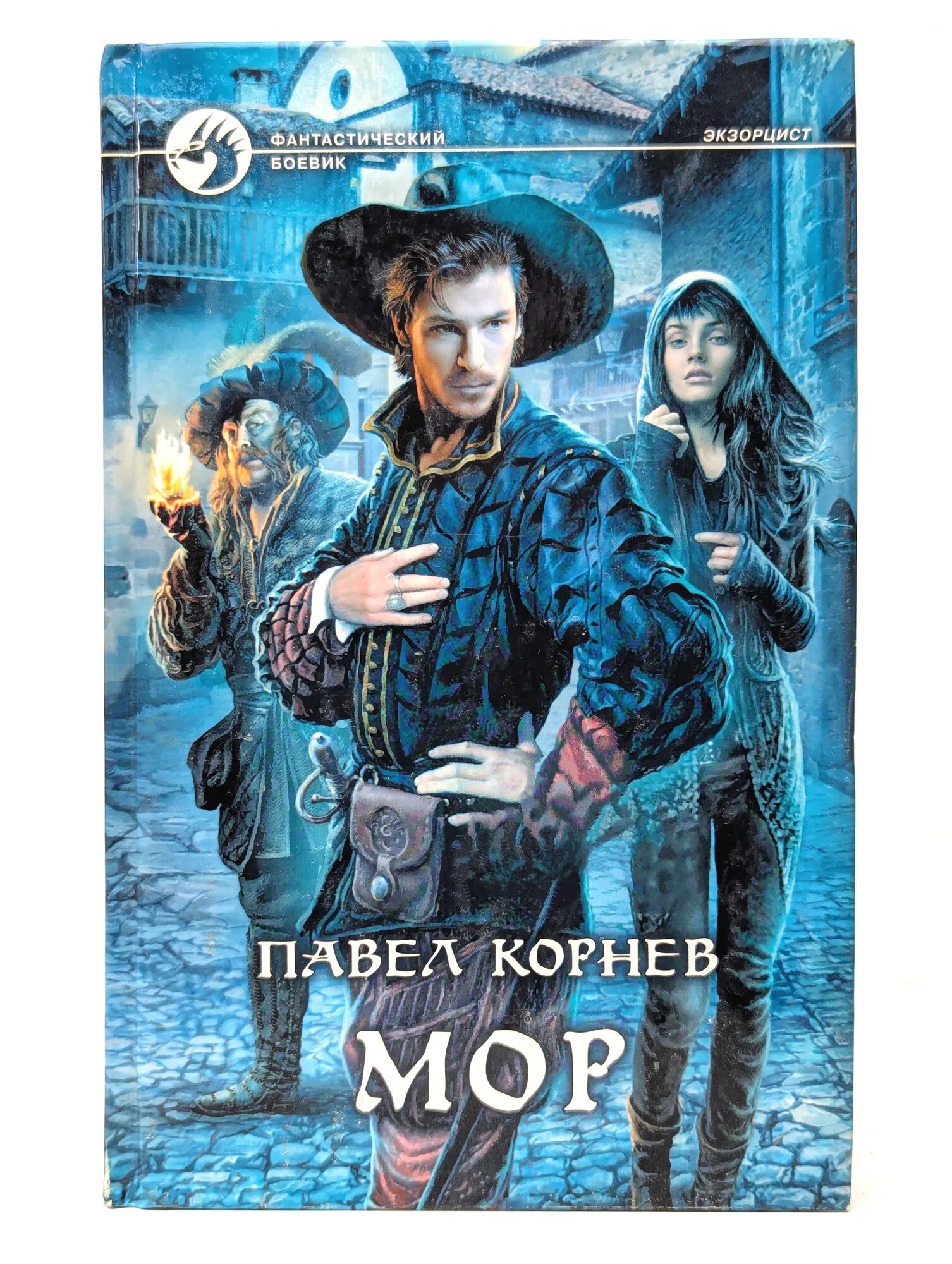 Мор Корнев Павел Николаевич 2012