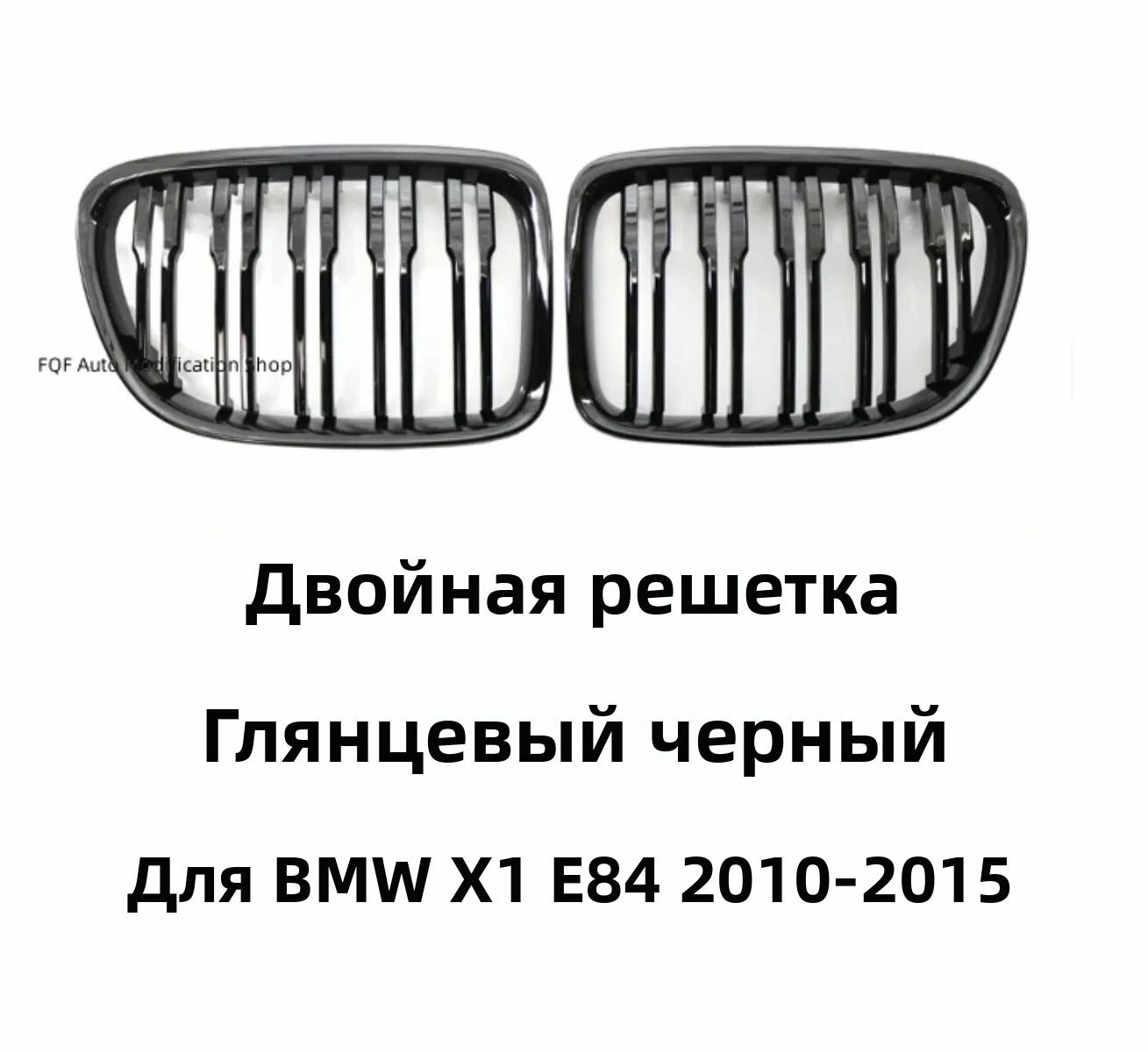 Решетка радиатора — фото 1