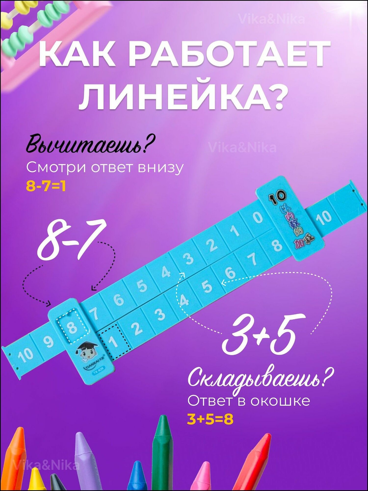Линейка — фото 1