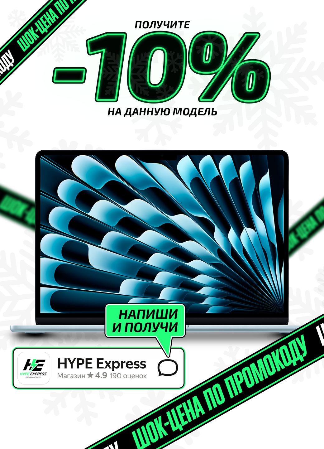 Ноутбук Apple MacBook Air 13 2025 M4 24/512GB / Sky Blue / (MC6V4)/ русская гравировка