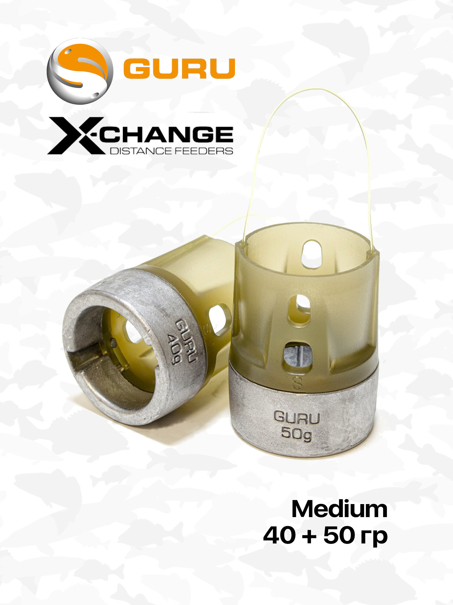 Кормушки Guru X-Change Distance Feeder Solid M - 40 г + 50 г