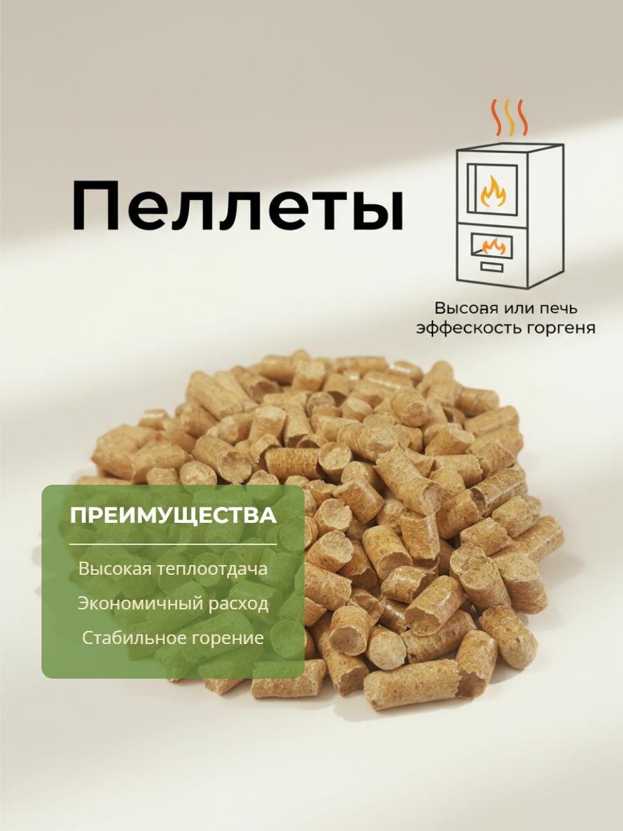 Брикеты топливные для печи экологичные, 6мм , белые , объем 15кг