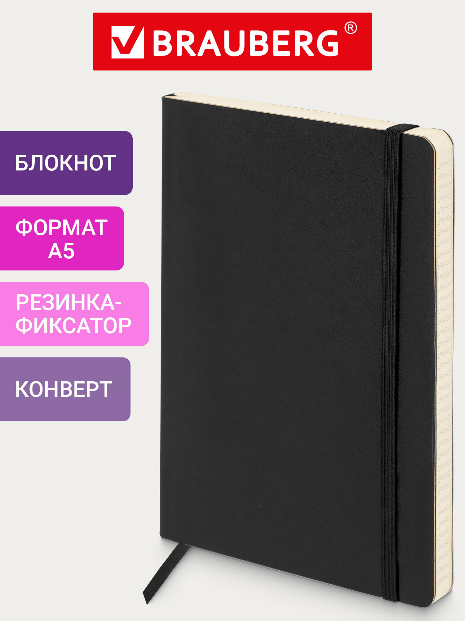 Блокнот в клетку с резинкой А5, 148x218 мм, 80 л, под кожу, черный, BRAUBERG Metropolis Ultra, 111021
