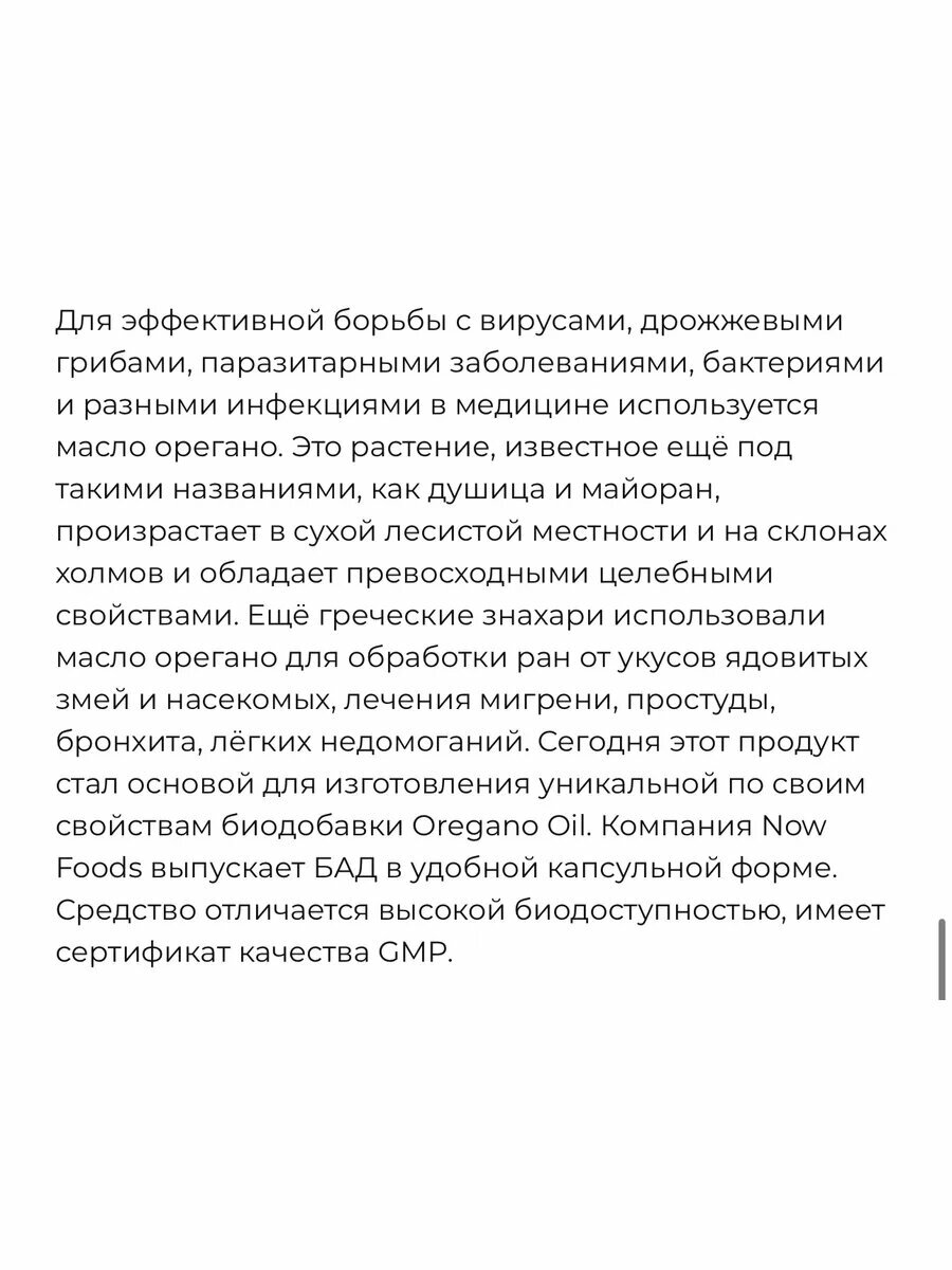 Масло орегано сша — фото 1