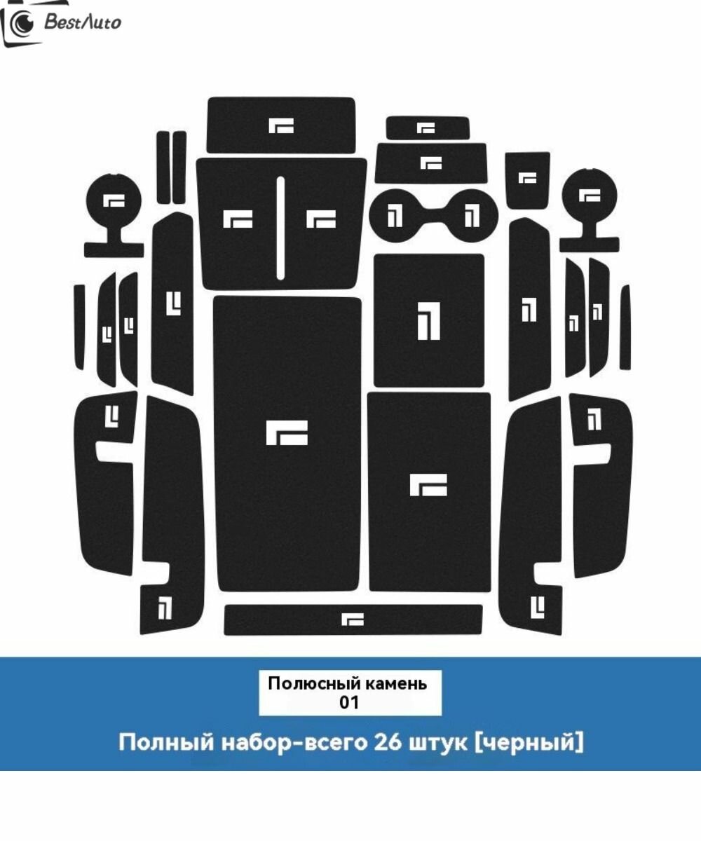 PolarStone (Jishi) 01 Противоскользящий коврик для слотов для хранения