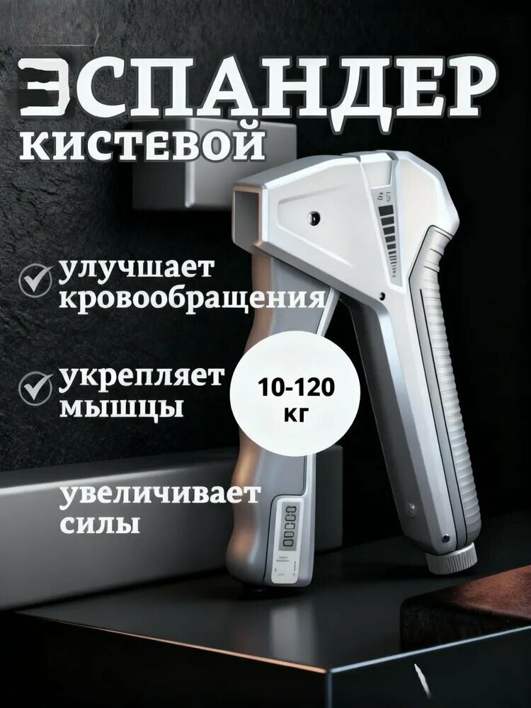Эспандер , 1 шт, 120 кг