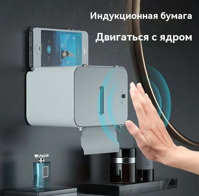 Держатель для туалетной бумаги