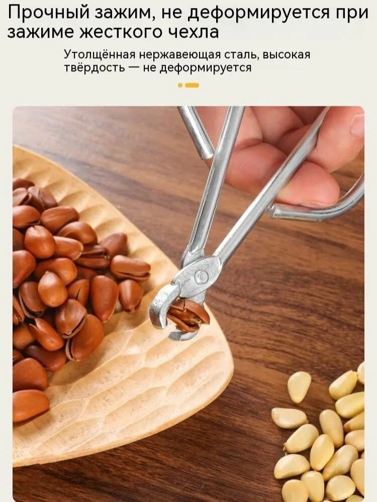 Орехокол "капкан", 12 см