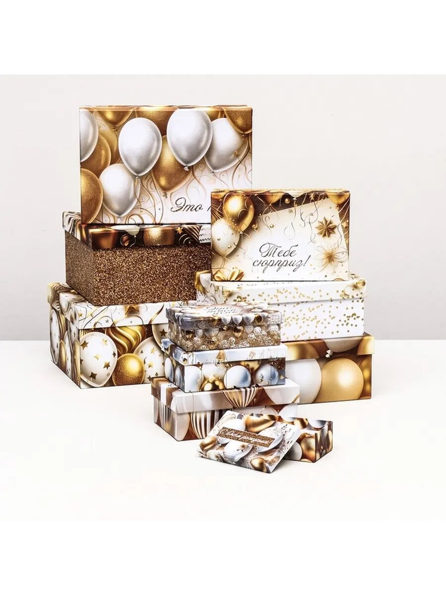 Многоразовый набор коробок с золотым оформлением