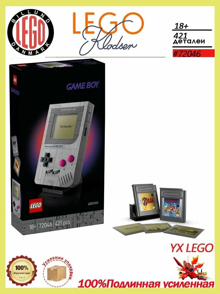 Lego Super Mario 72046 Модель игровой консоли Nintendoдля сборки развивающей игрушки из строительных блоков,18+,421
