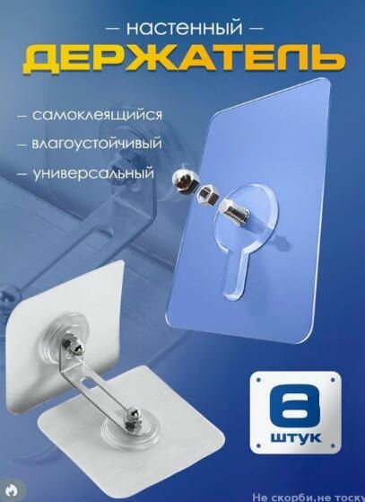 Кронштейн крепежный 8 шт.