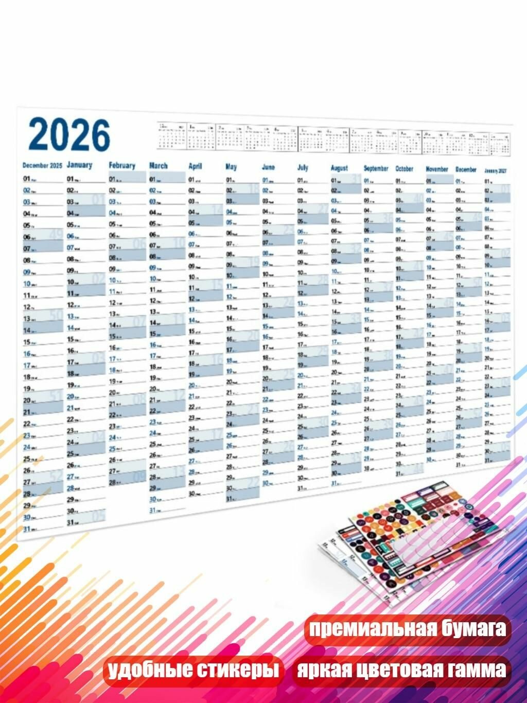 Календарь на 12 месяцев 2026 года с целями, - Синий плакат-календарь