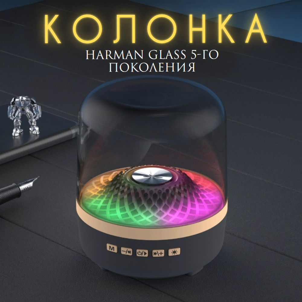 Колонка HARMAN GLASS 5-го поколения, беспроводная, блютуз, подсветка, премиум-класс. Цвет золото.