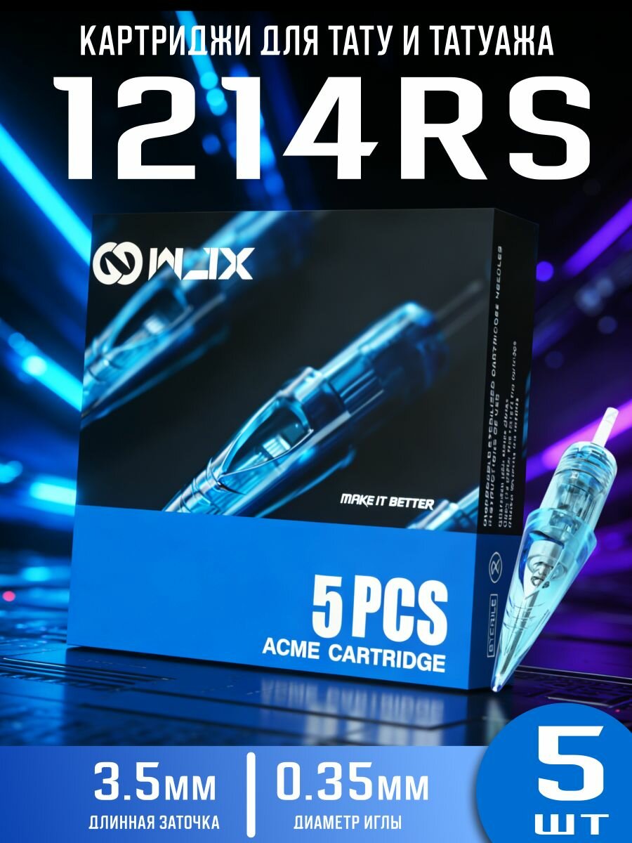 WJX Картриджи для тату машинки (иглы, модули), для перманентного макияжа 1214RS 35/14 MGMT 5шт/уп