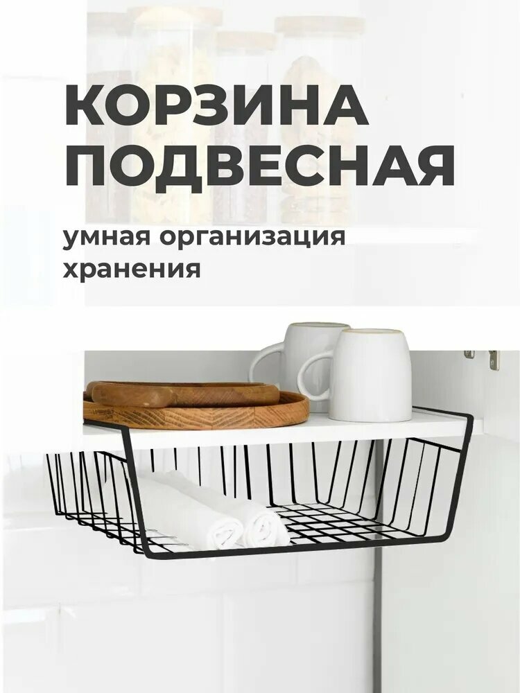 Держатель металлический подвесной, Birdhouse, Корзина для хранения кухонных принадлежностей, Полка для кухни, Черная