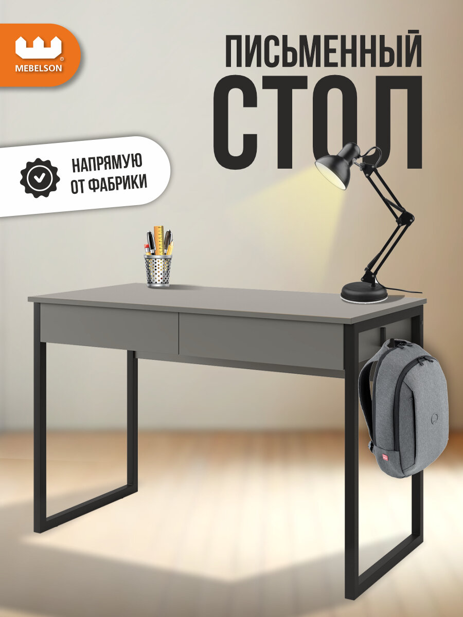 Письменный стол "Юниор" с ящиками, Графит/черный муар, Mebelson